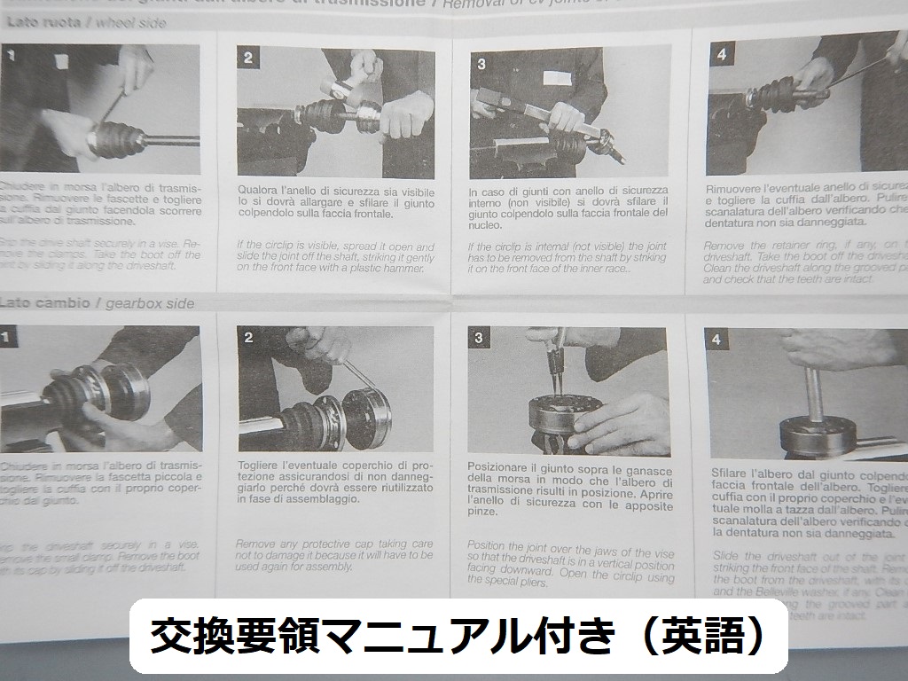 フィアット パンダ 169 / 312 プロペラシャフト ジョイント 片側分セット 社外品 55222107 - ASTO(アスト) 公式
