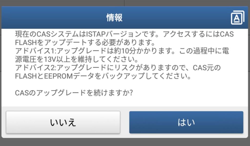 BMW / MINI CAS3 / CAS3+ / CAS3++ キー登録時の危険性（ブログ） - ASTO(アスト) 公式